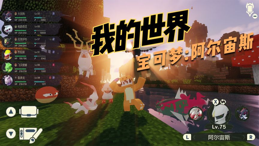 当我的世界遇上宝可梦 模组8.4.0更新介绍