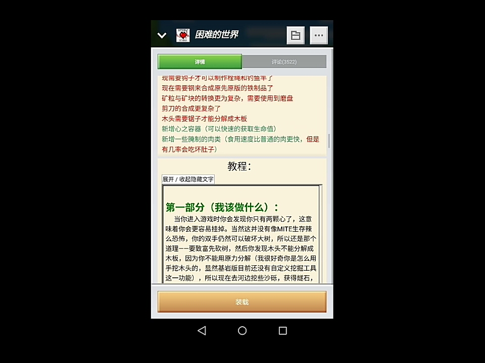 我的世界手机版困难模组,敢挑战吗?