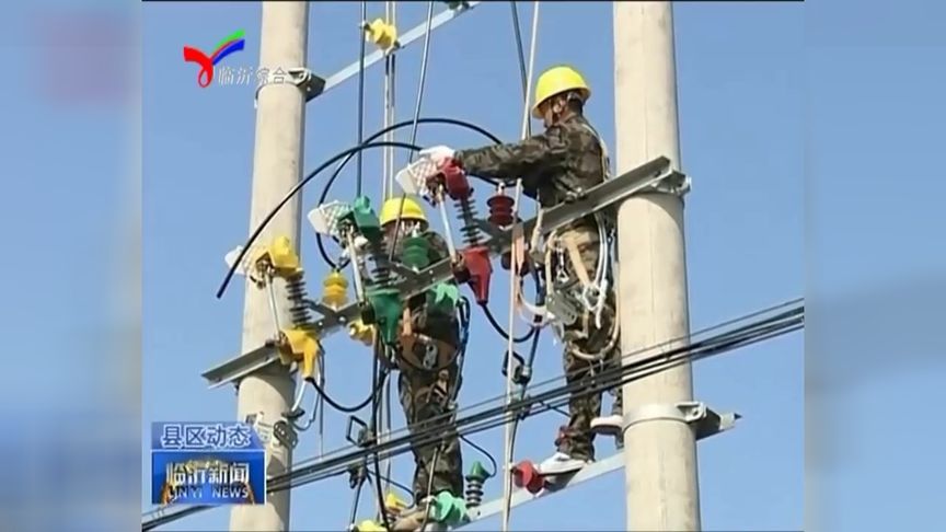 临港区:加强用电安全 构筑冬季安全网