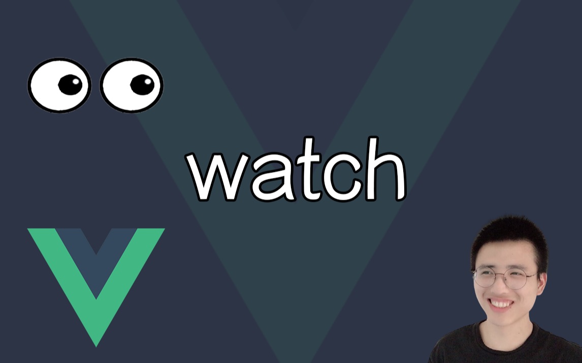 watch 侦听器【Vue面试题】