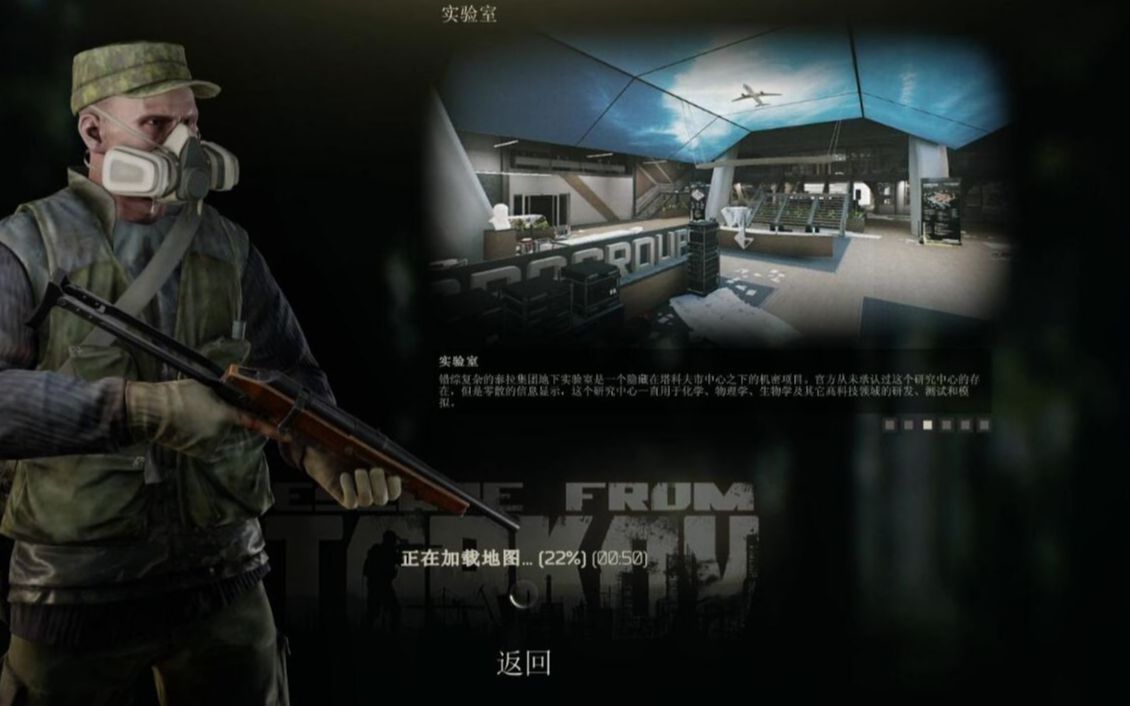 [单机塔科夫]Scav模式进Lab捡垃圾是种什么体验?(附教程)