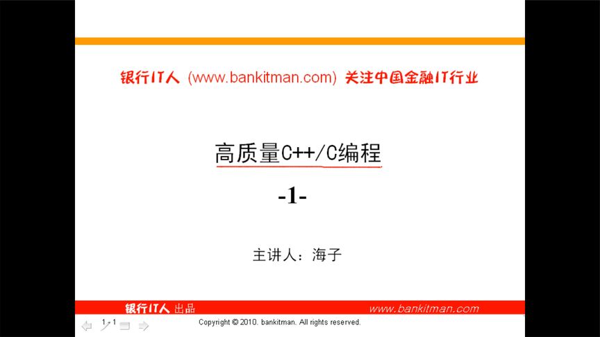 高质量C语言编程(1)如何快速成为C语言专家,让你拿到高薪