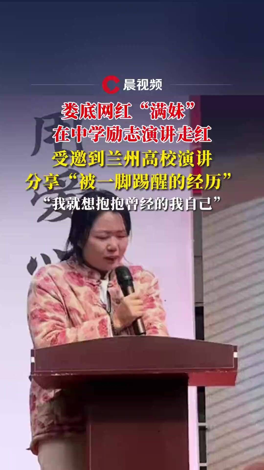 娄底助农女主播中学演讲,一个小故事感动全网!爆火后受邀走进兰州多...