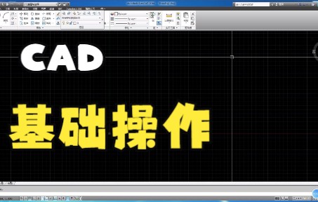 3Dmax效果图视频教程9——CAD基本操作,不需要懂很多,一点点基础...
