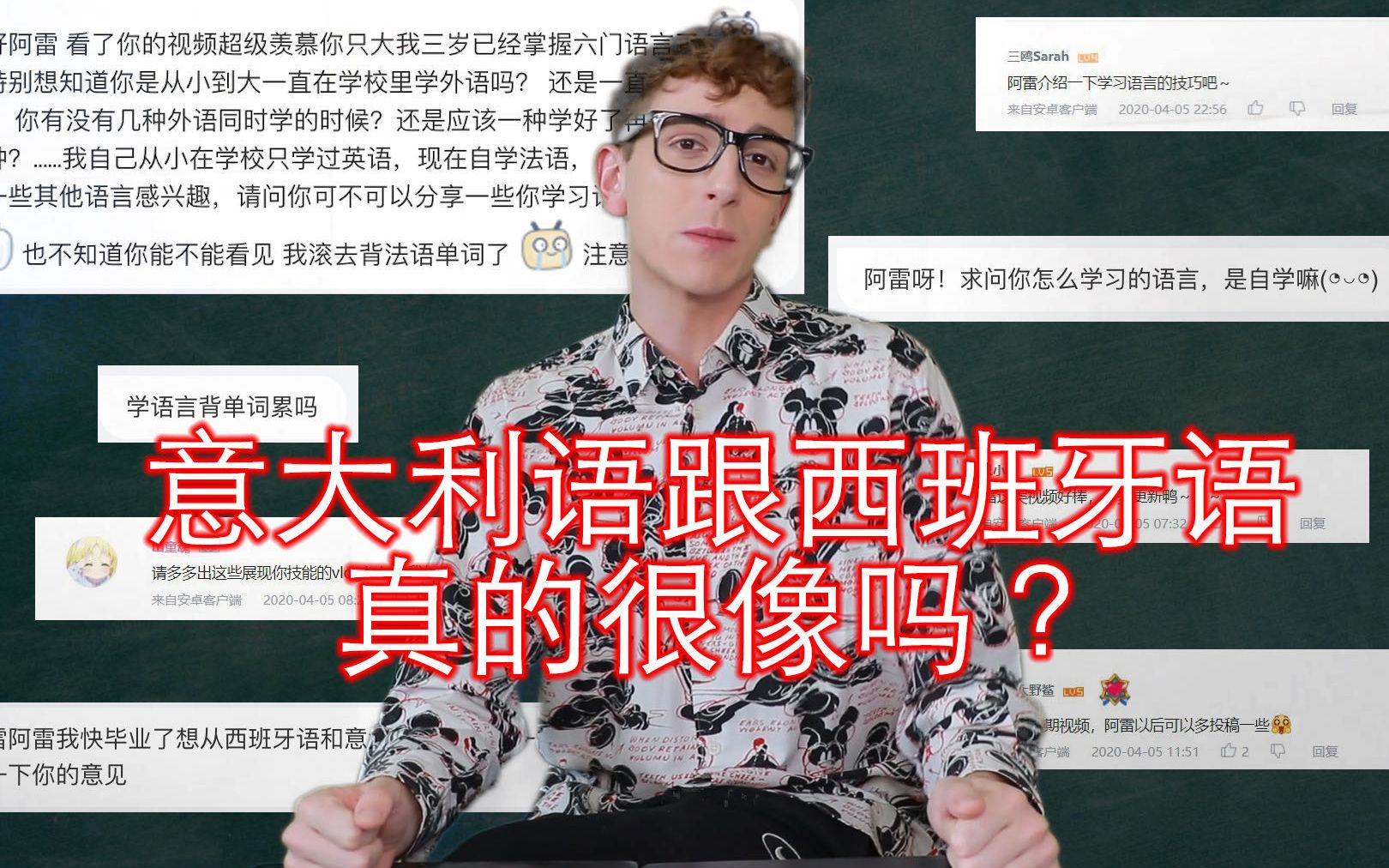 意大利语跟西班牙语真的很像吗?【语言小课堂】