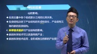 初级经济师【经济基础知识】社会主义的产业结构(三)