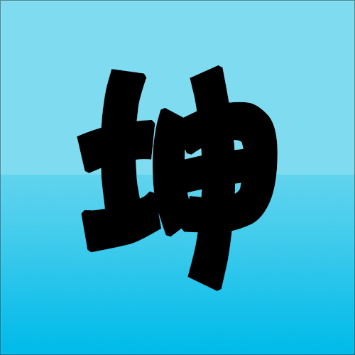 坤哥影视6 