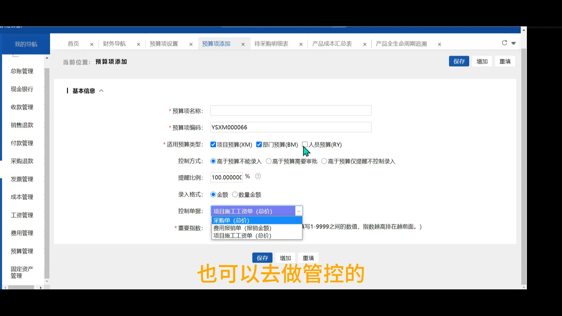 一套带生产、销售、财务、采购、质量管理、模具管理的ERP