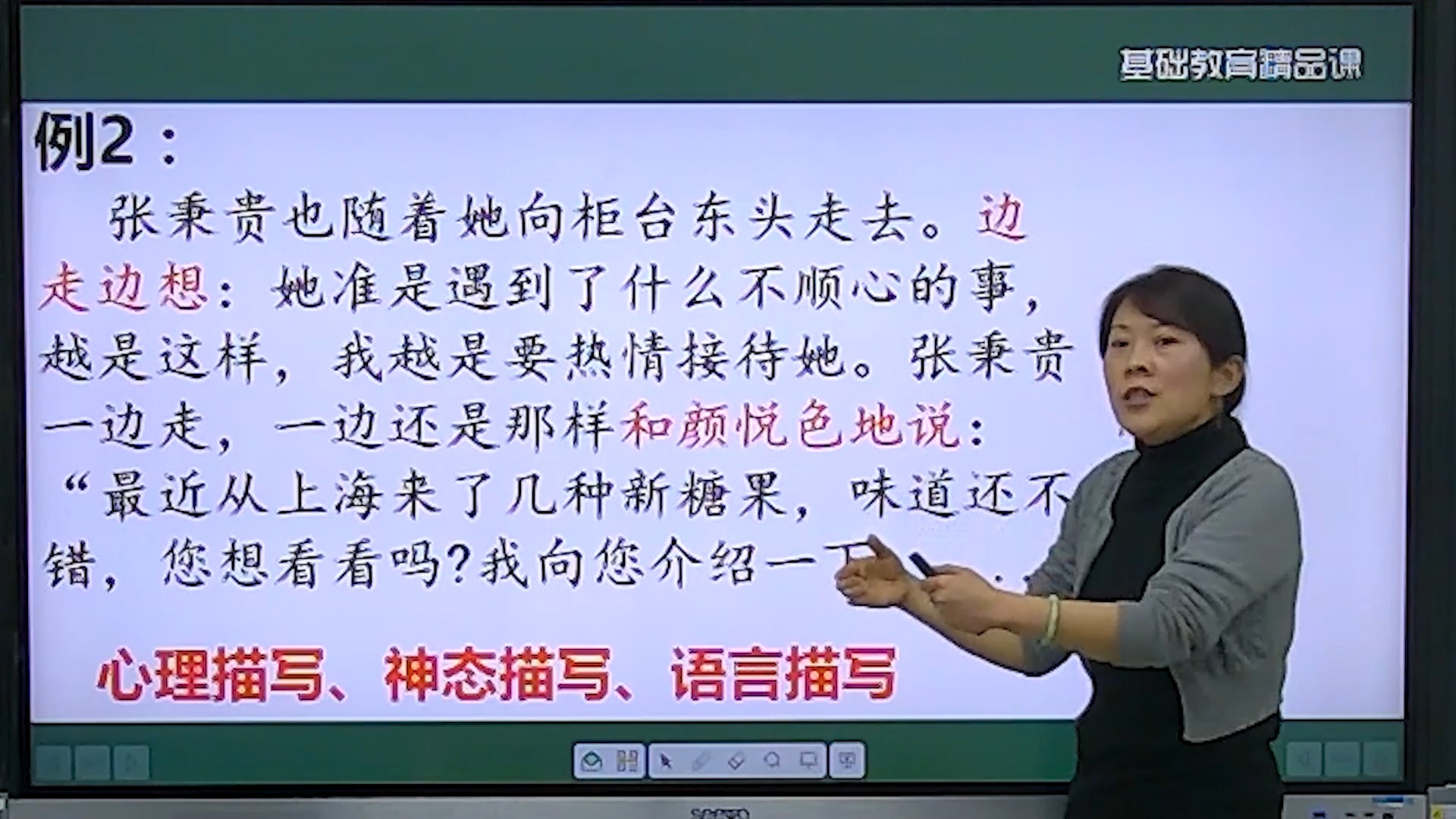 高中语文必修:最新部优精品课《心有一团火》视频教案课件逐字稿等...