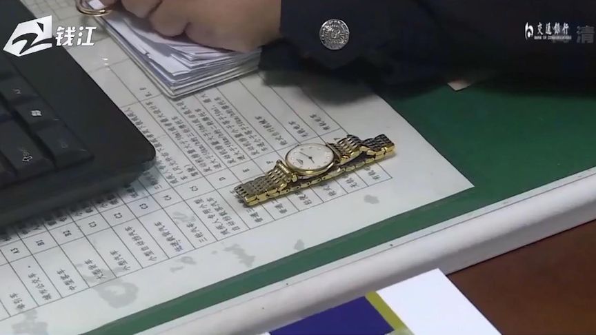 万元手表遗落东阳车管所 民警打300多个电话找失主