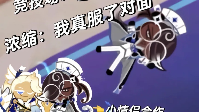 浓缩咖啡:你们两个老六,我真服了