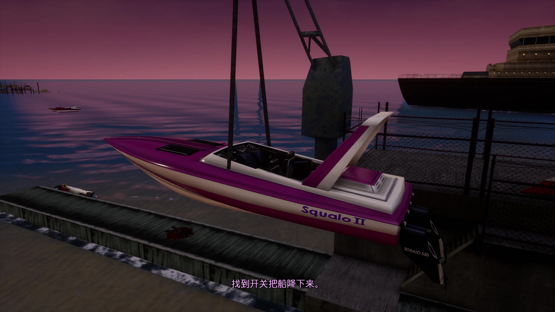 GTA罪恶都市最终版 剧情任务流程:最快的船