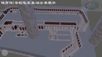 体育馆1号配电室基础.mp4