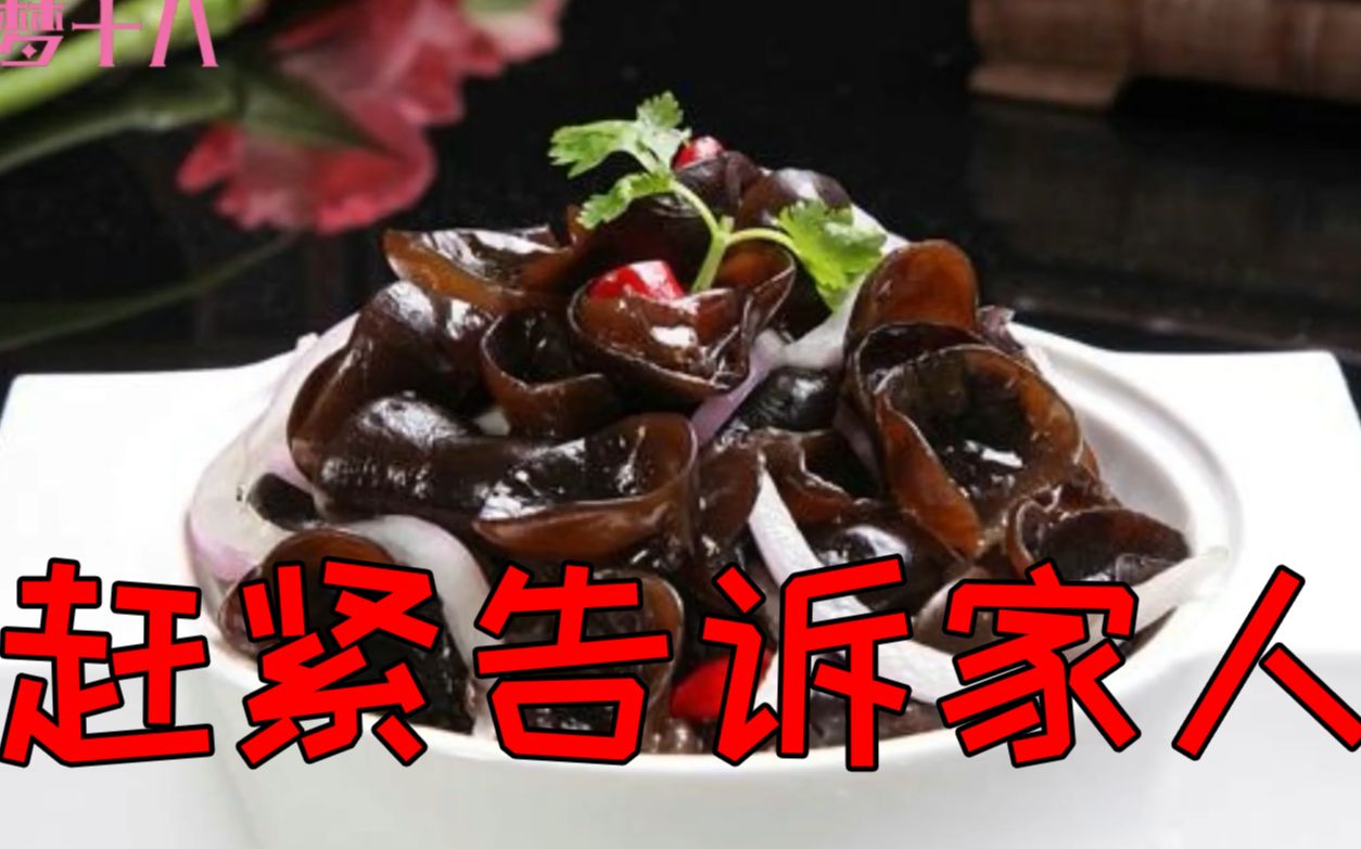 木耳食用不当会中毒,咋回事?