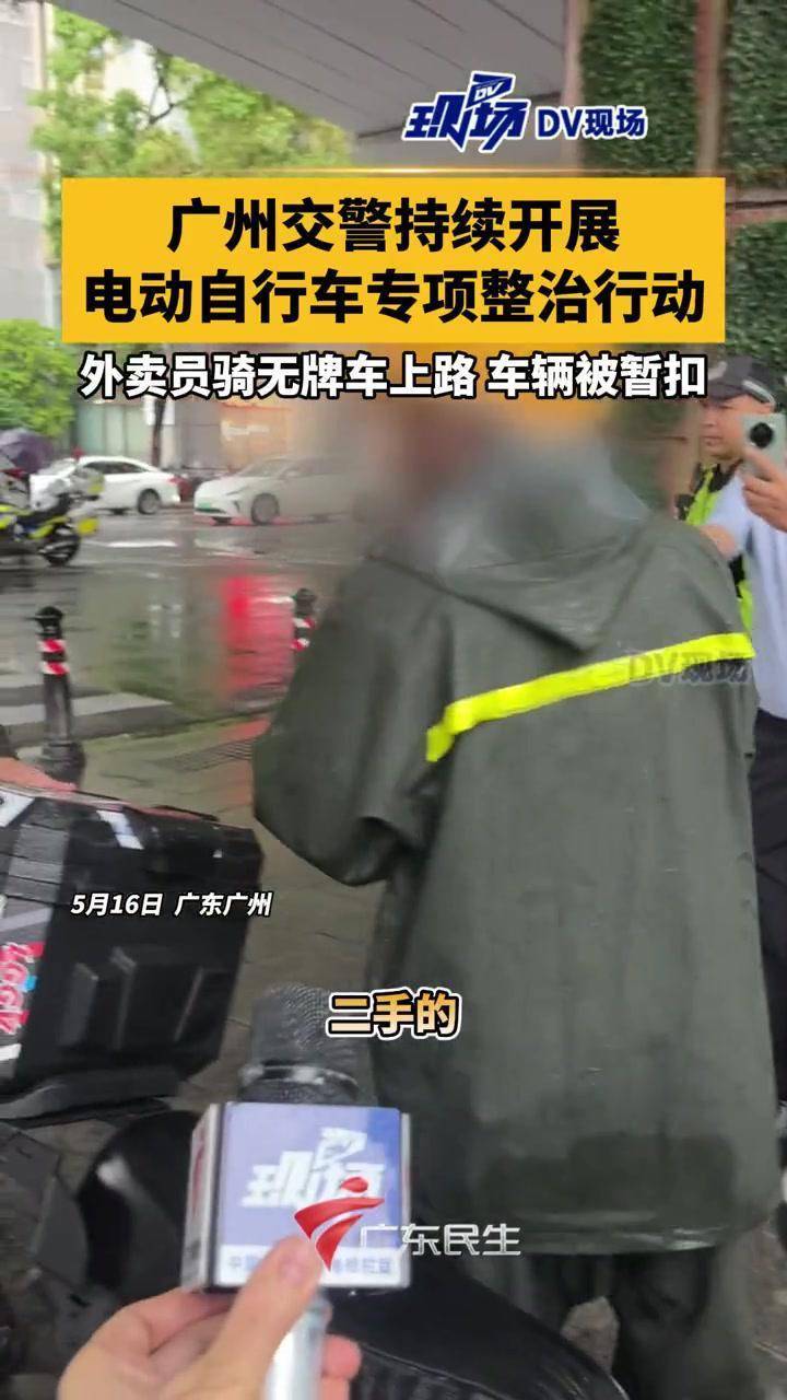 外卖员骑无牌电动车上路,车辆被暂扣