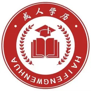 成人学历教育报考中心 