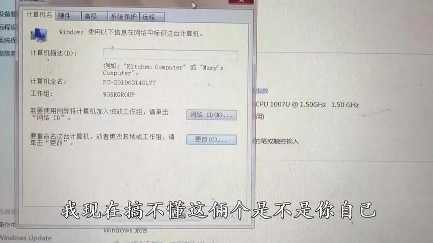 电脑计算机名称是在哪里修改的?奇葩粉丝问了2次都不会,聪明啊