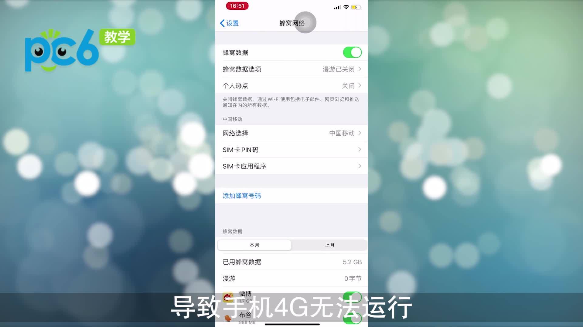 苹果手机4g网络突然消失怎么回事