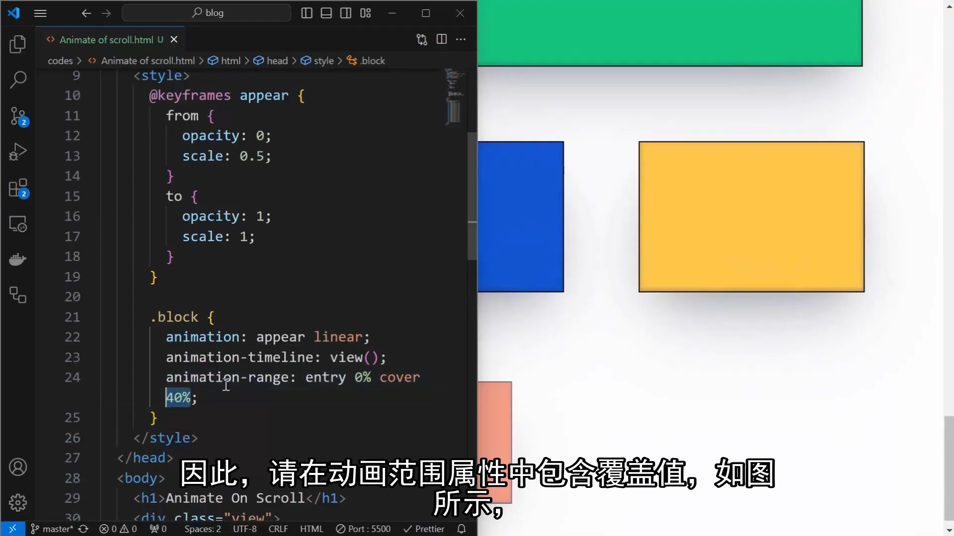 只需3行CSS即可滚动动画(不需要库)