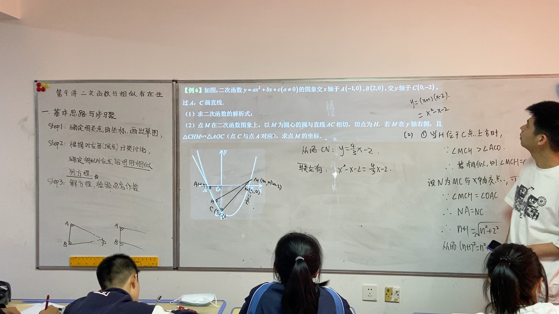 第9讲 二次函数与相似存在性