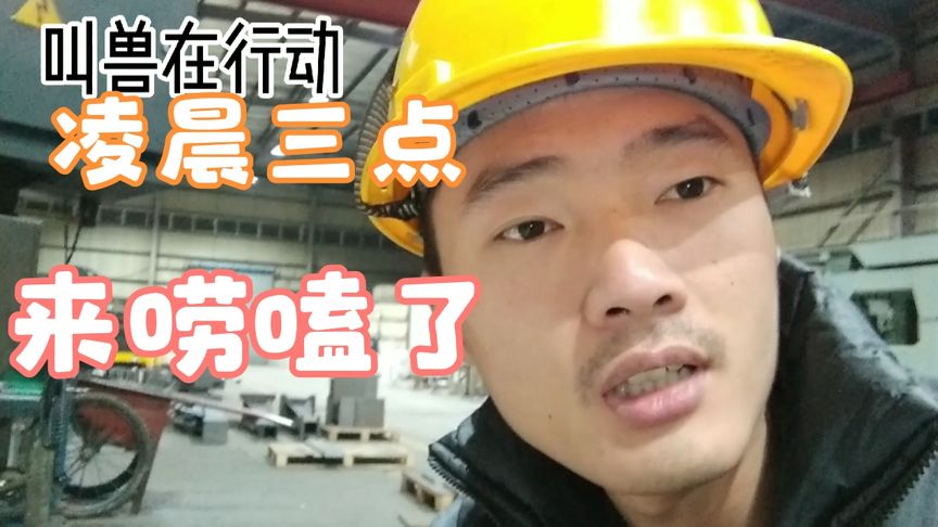 机加工加工中心小伙凌晨三点来分享一些g代码应用了