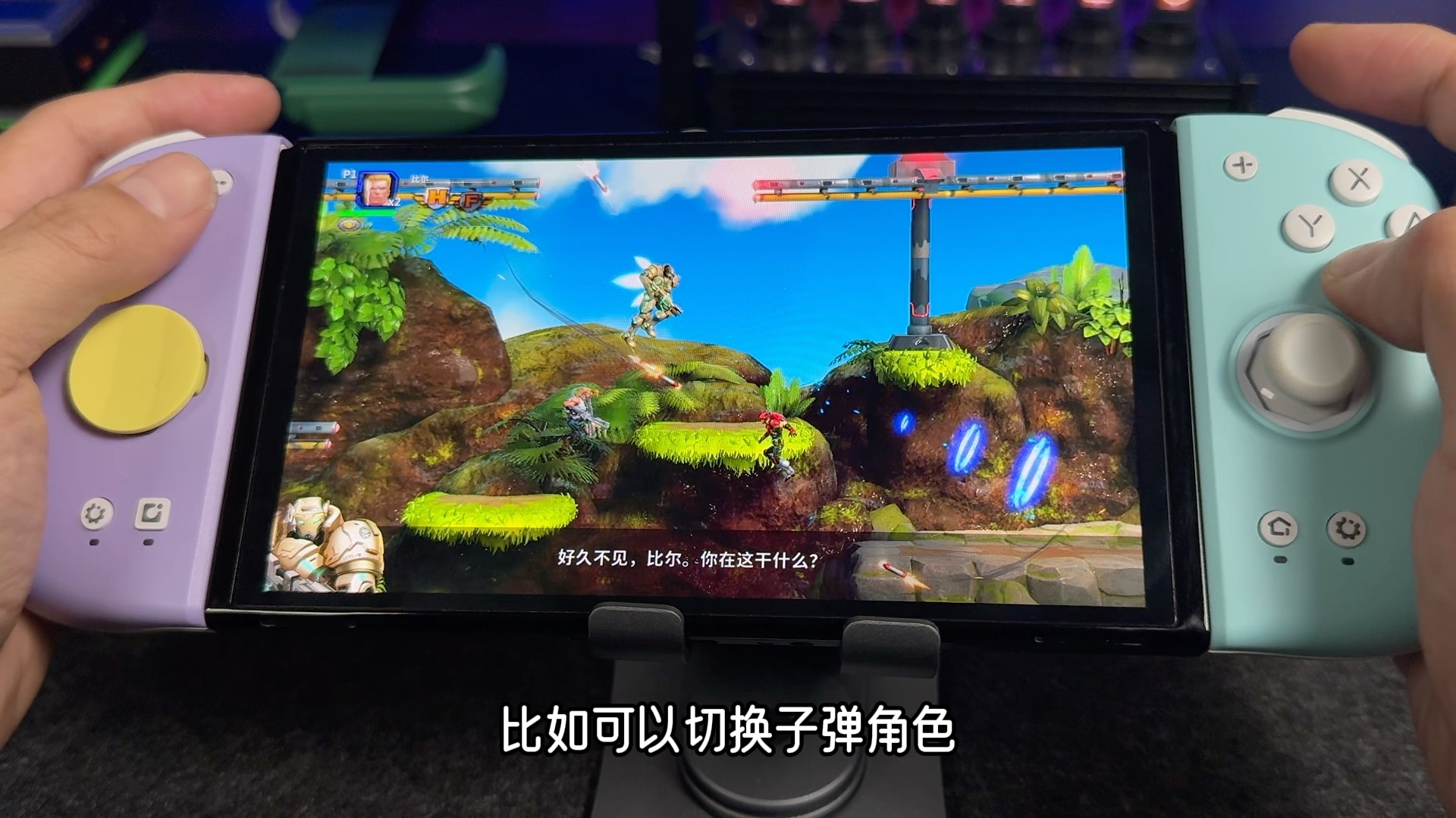 【游戏铺子】Switch平台《魂斗罗加鲁加行动》Demo试玩分享