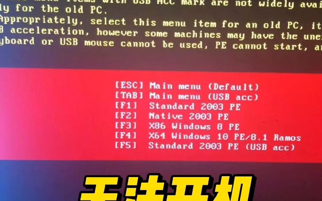 粉丝电脑无法开机,要求安装系统+恢复数据,成功。