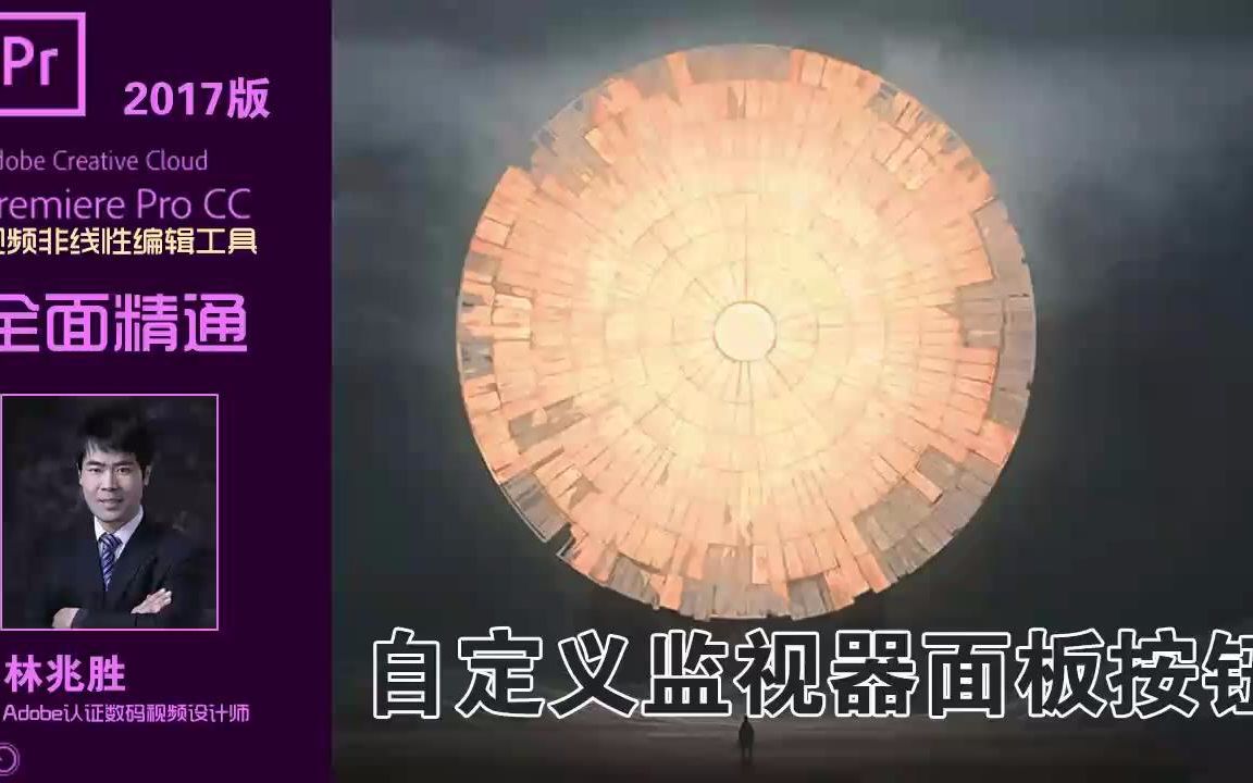 PR监视器面板按钮视频:添加隐藏传送控件按钮调整布局