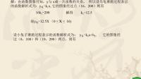 八下17.5函数及其图象的实践与探索