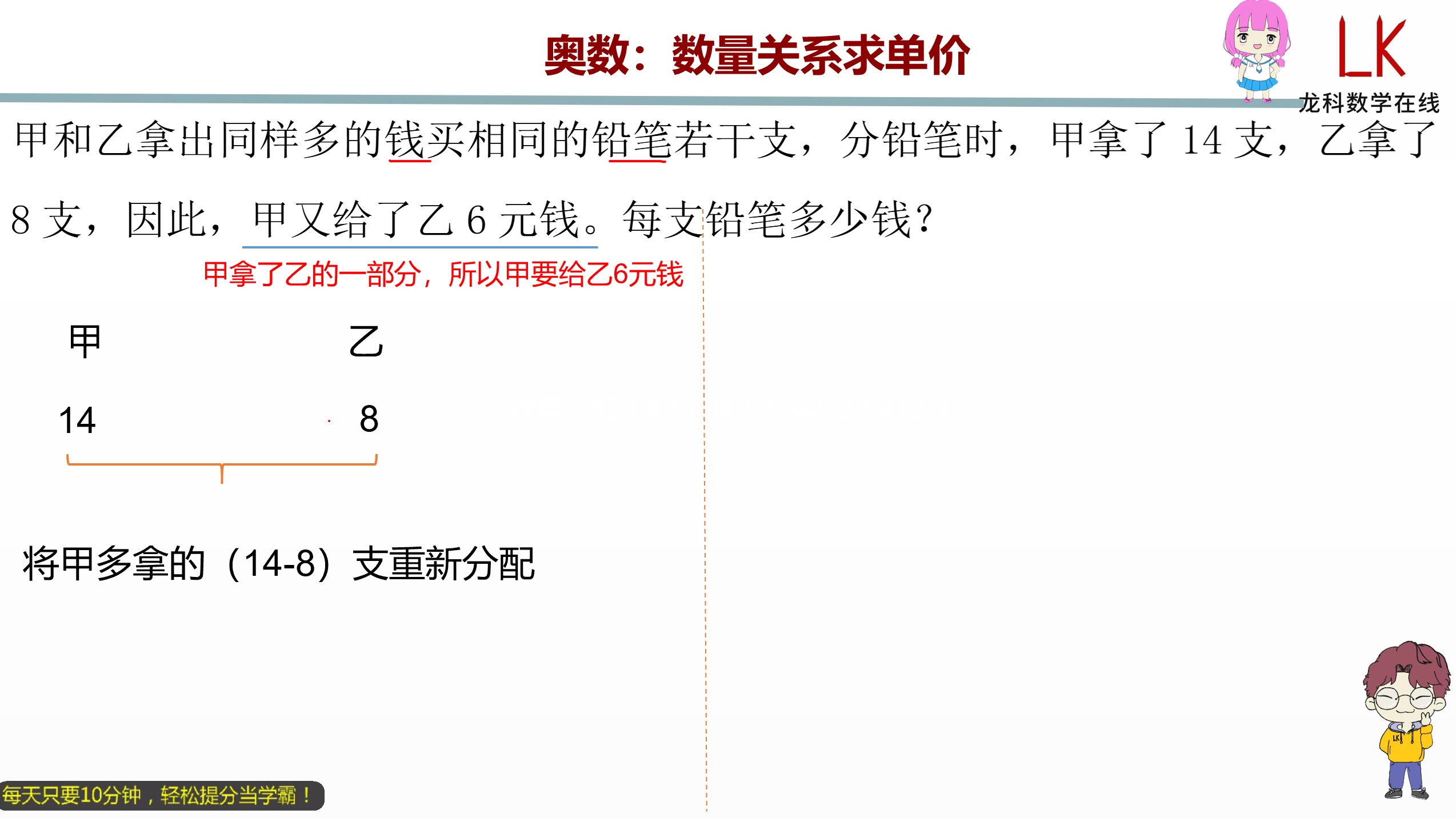 五年级思维拓展:数量关系求单价(580095)