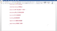 王老师每日微课--非谓语动词之易混分析