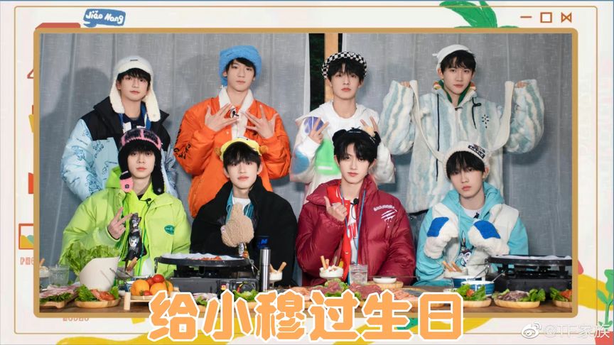 【TF家族三代】《一起做的N件事》第十二件事,一起放慢节奏吧