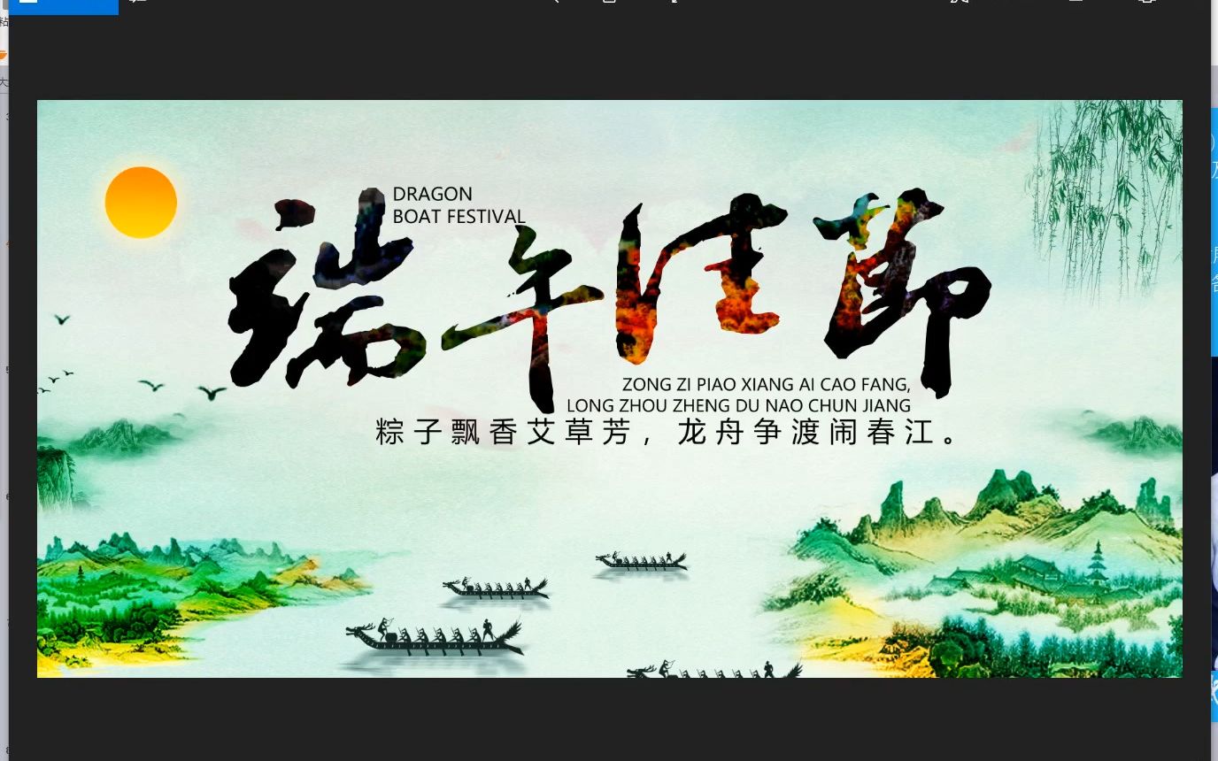 【海报设计】粽情端午,ps端午节海报设计教程