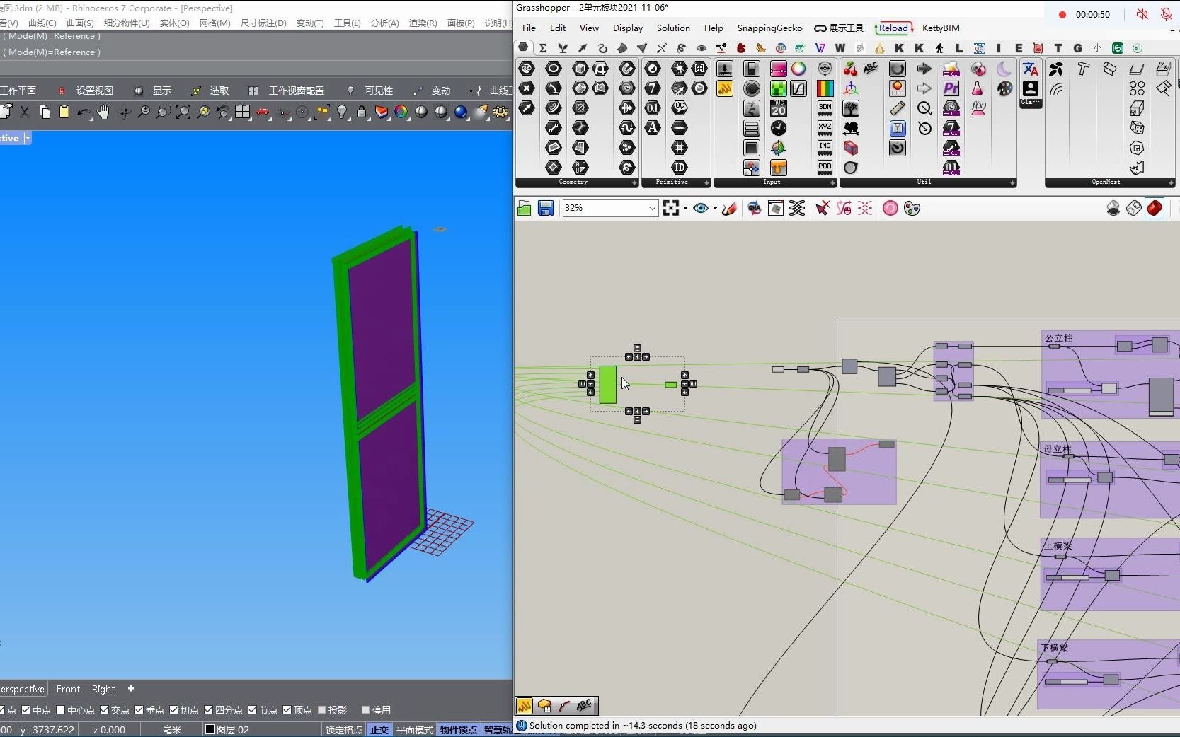 ...bim技术玻璃幕墙某300+超高层单元体板块一键建模grasshops-型材...