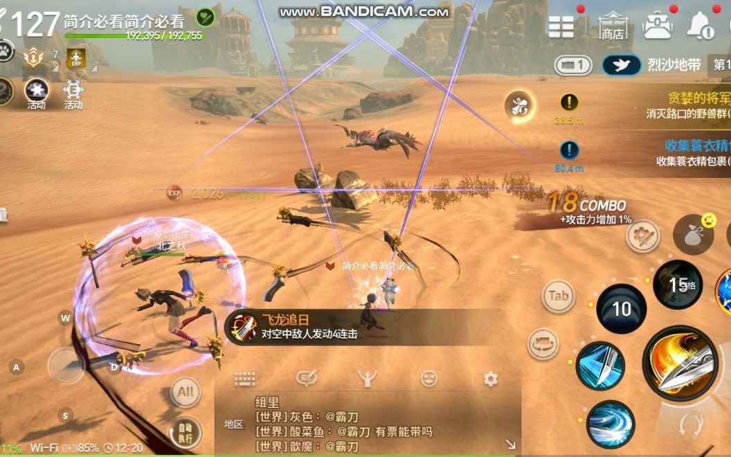【剑·灵】无限连招灵剑士,简直就是bug,策划快修复啊!
