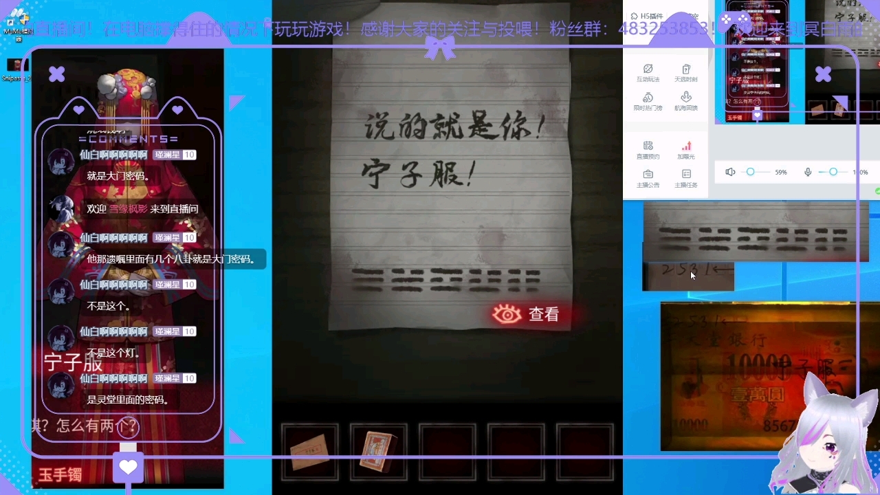 纸嫁衣 第三章2 不要忘记门禁密码!_单机游戏热门视频