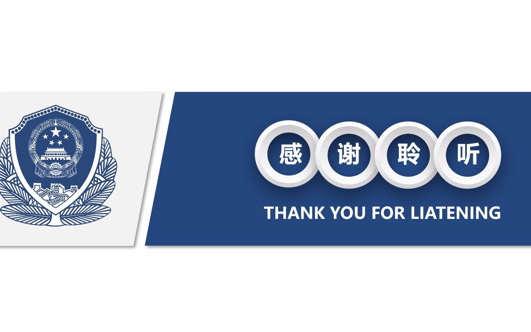 2022蓝色公安警察工作汇报PPT