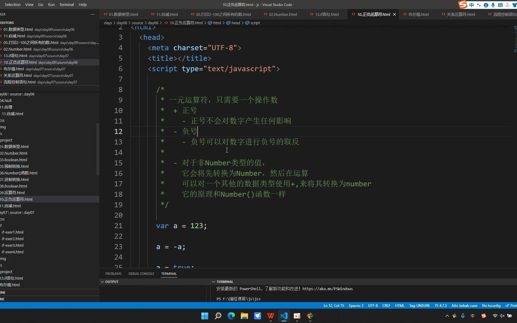 编程for循环详解(1)