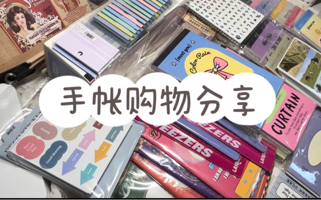 ...多巴胺便签本 | 便签贴纸包 | 长条便签 | 切膜贴纸本 | 实用贴纸包 | 索引...