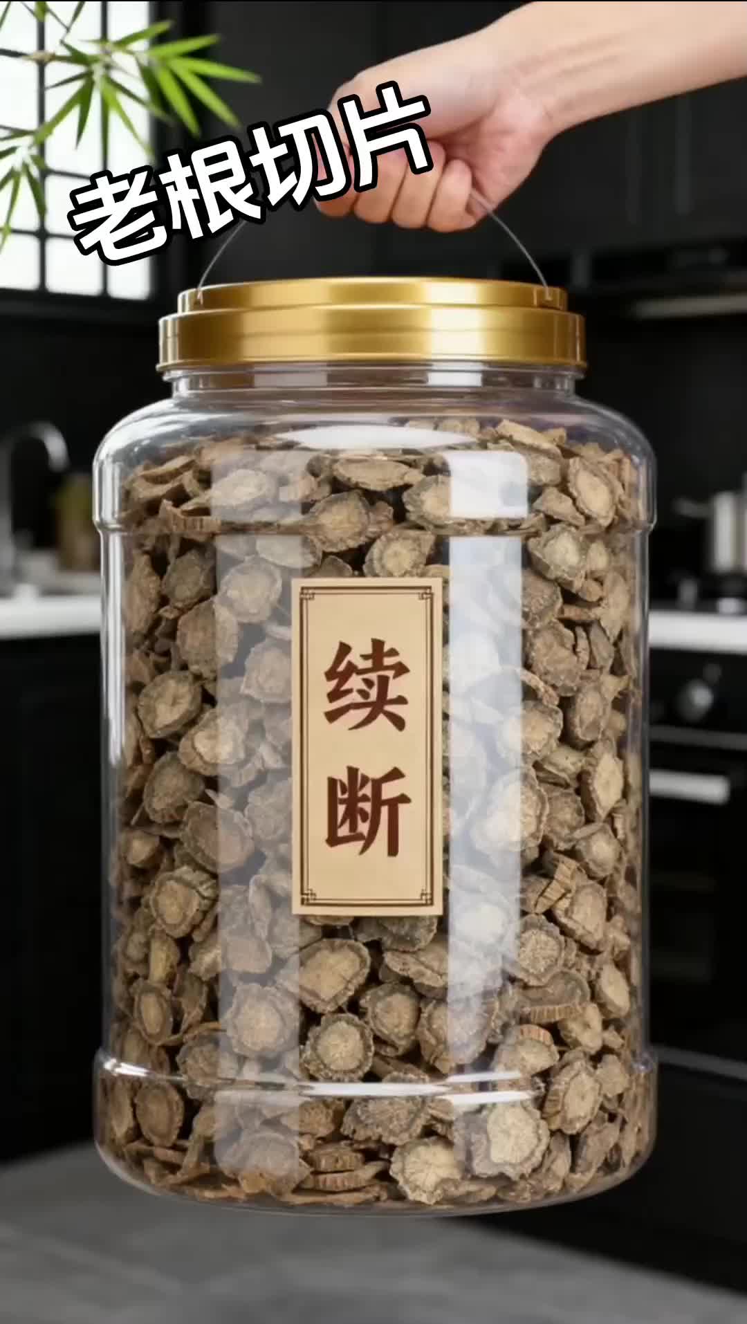 #续断 #川续断片 #川断续 #川段 #川断 非野生的功效泡水喝茶粉正品 ...