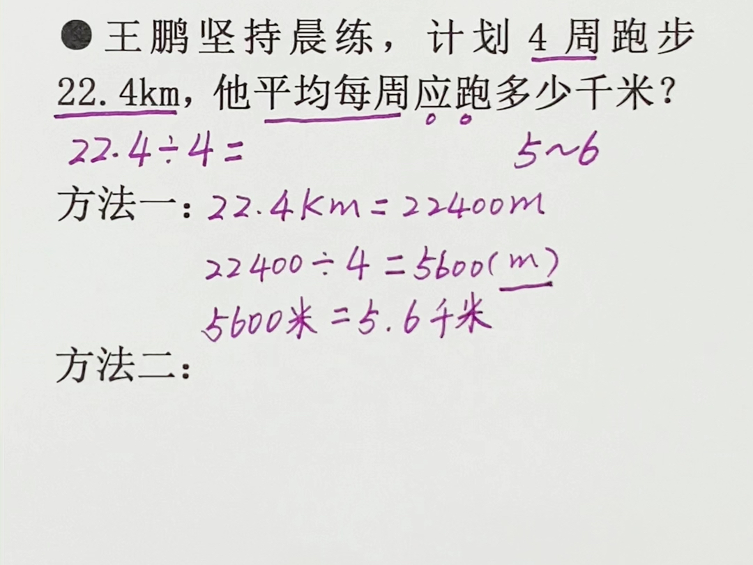 五年级上册数学 第三单元第1课时 除数是整数的小数除法(1)