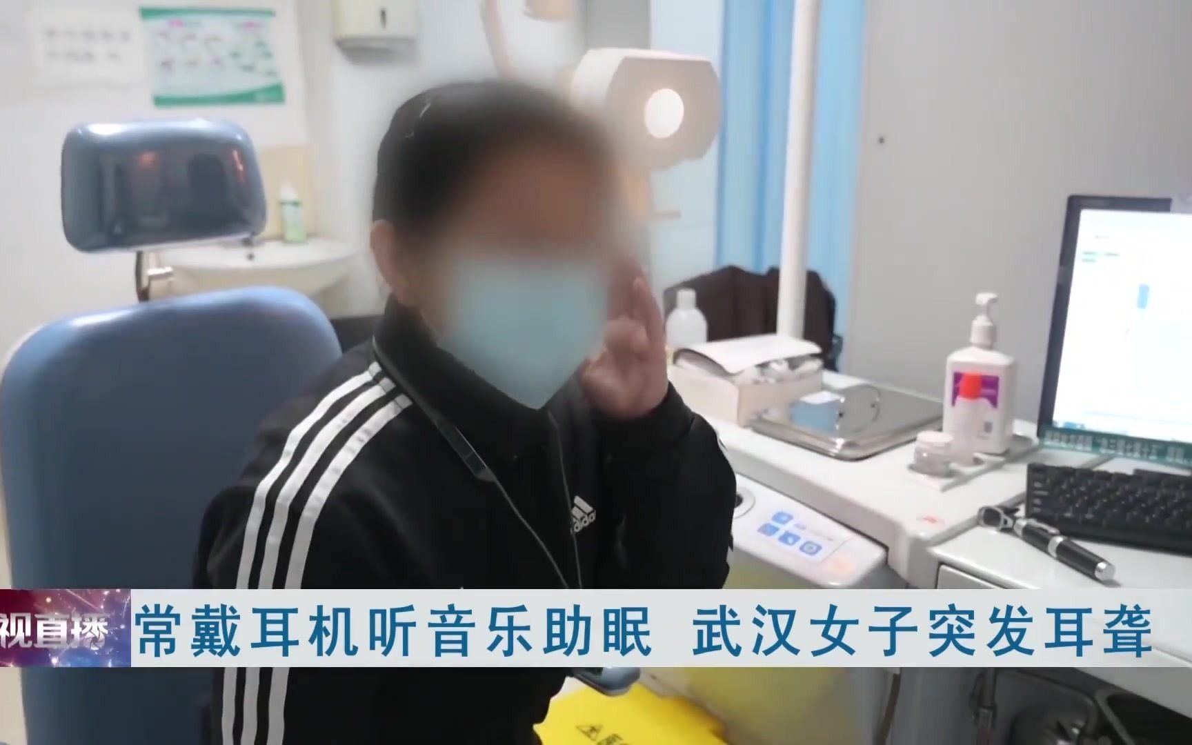 女子长期戴耳机听歌助眠致耳聋,医生提醒尽量选择头戴式耳机,时间...