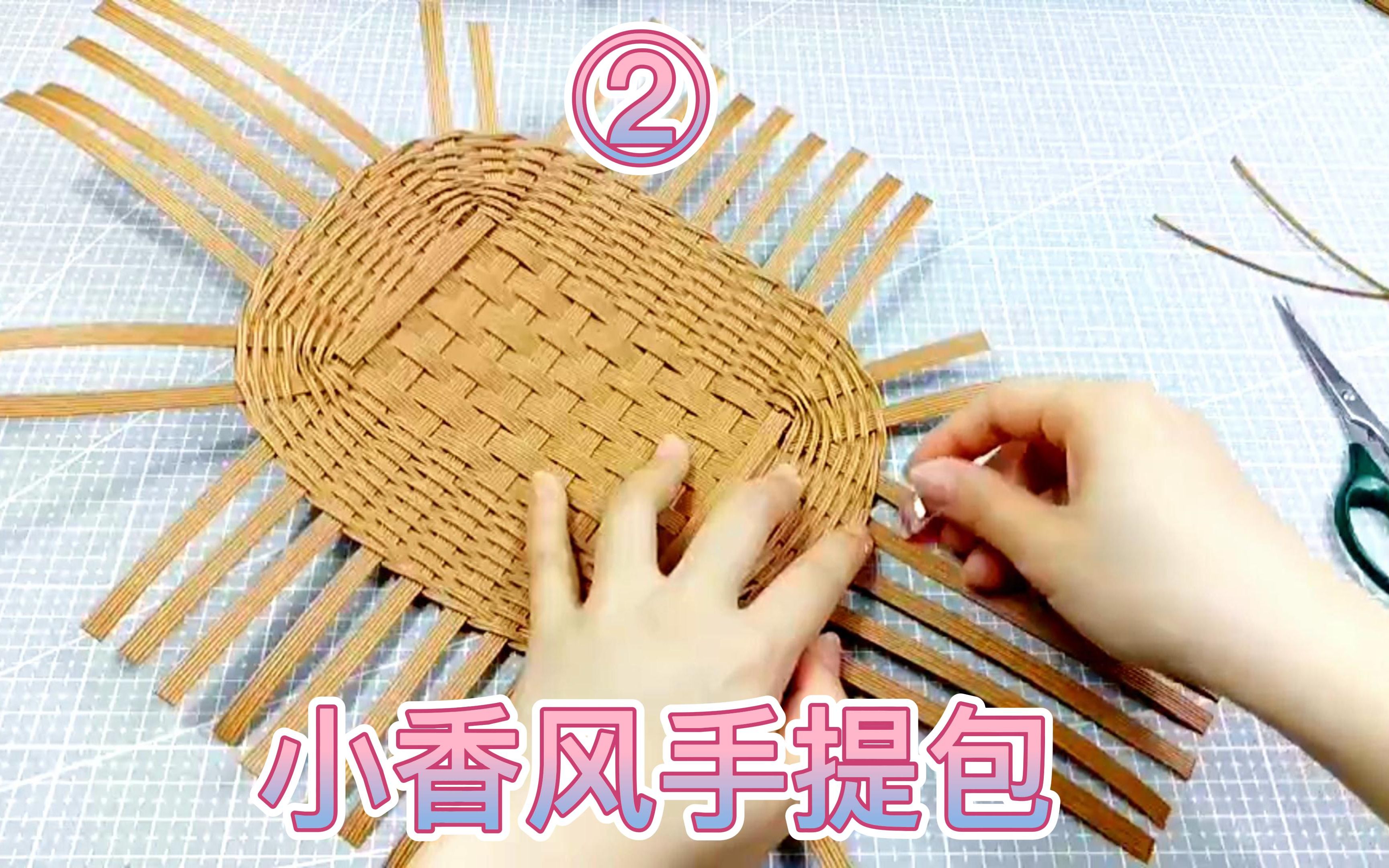 纸藤编织教程小香风手提包第二集