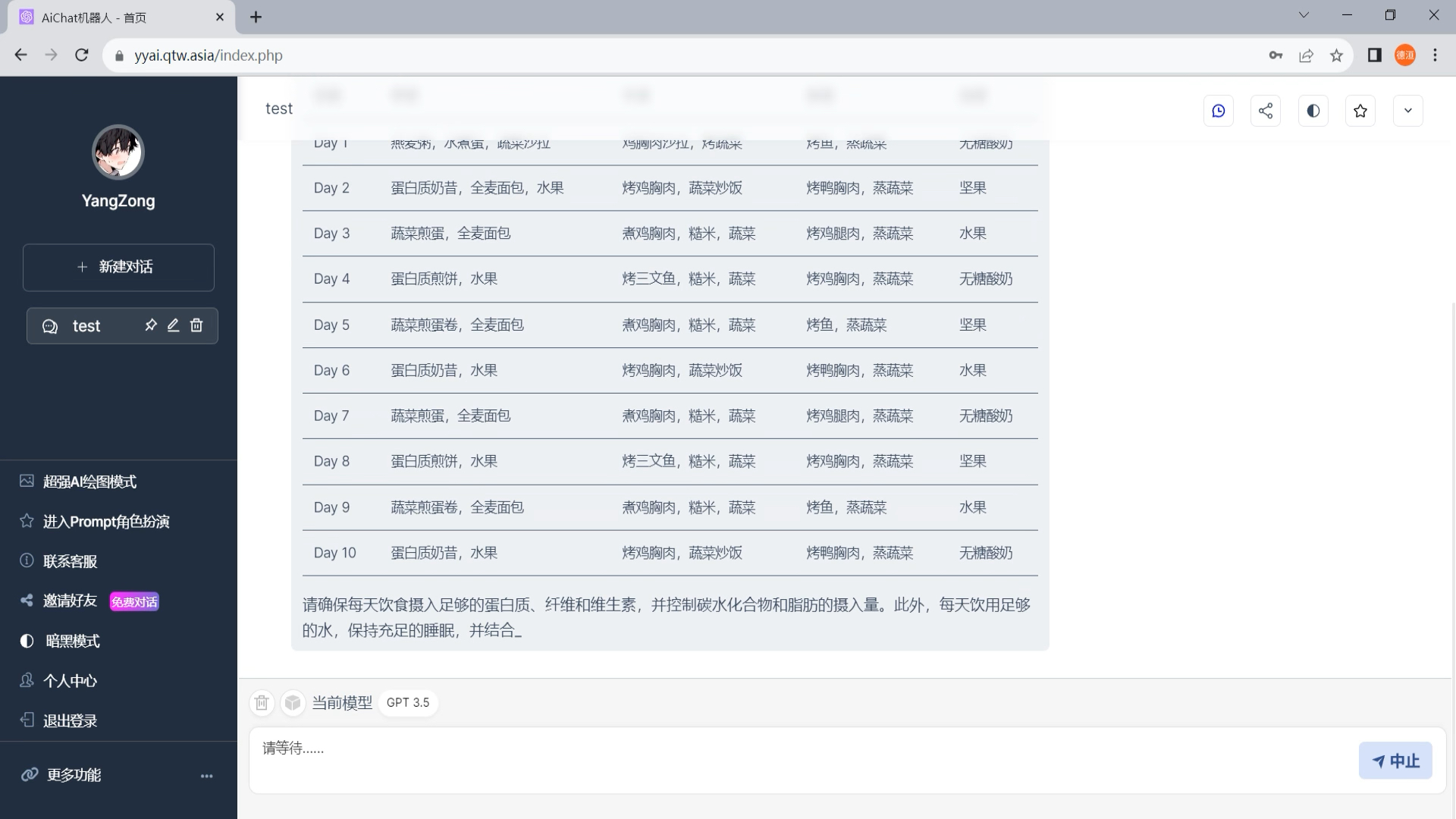 分享一个国内免费使用的CahtGPT网站