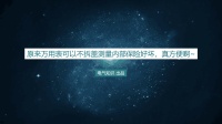 原来万用表可以不拆盖测量内部保险好坏, 真方便啊~