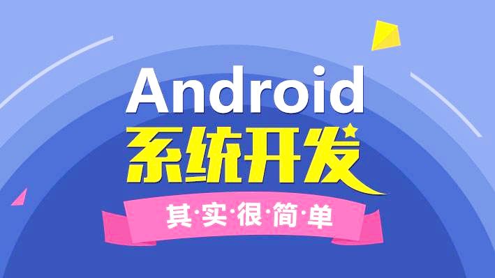 Android在线视频教程Aidl(上)讲解