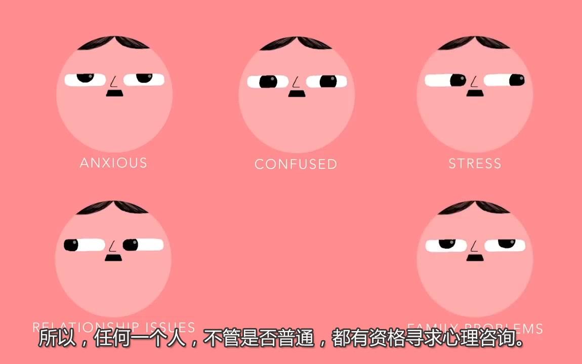 关于心理治疗(人生学院)(The School Of Life)(中文字幕)