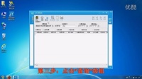 8日常开票:发票查询