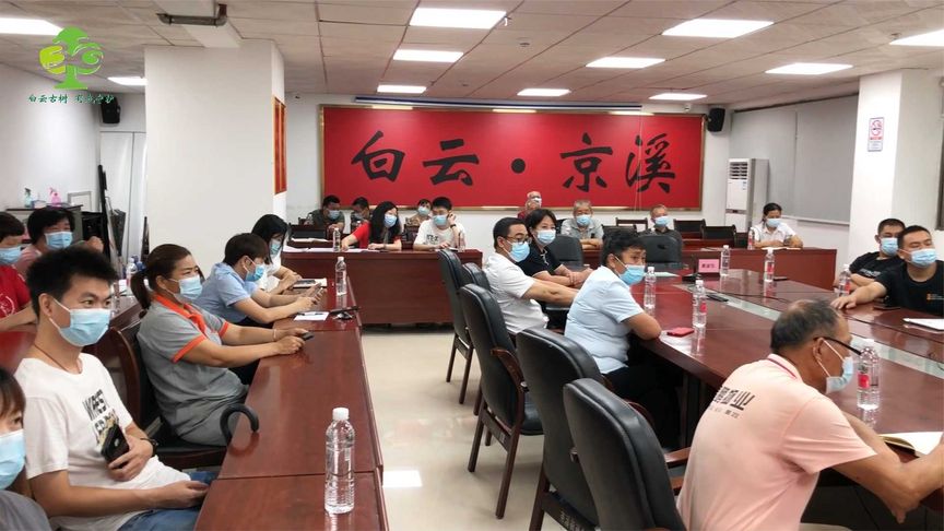 【京溪街道】古树保护科普课堂走进社区活动