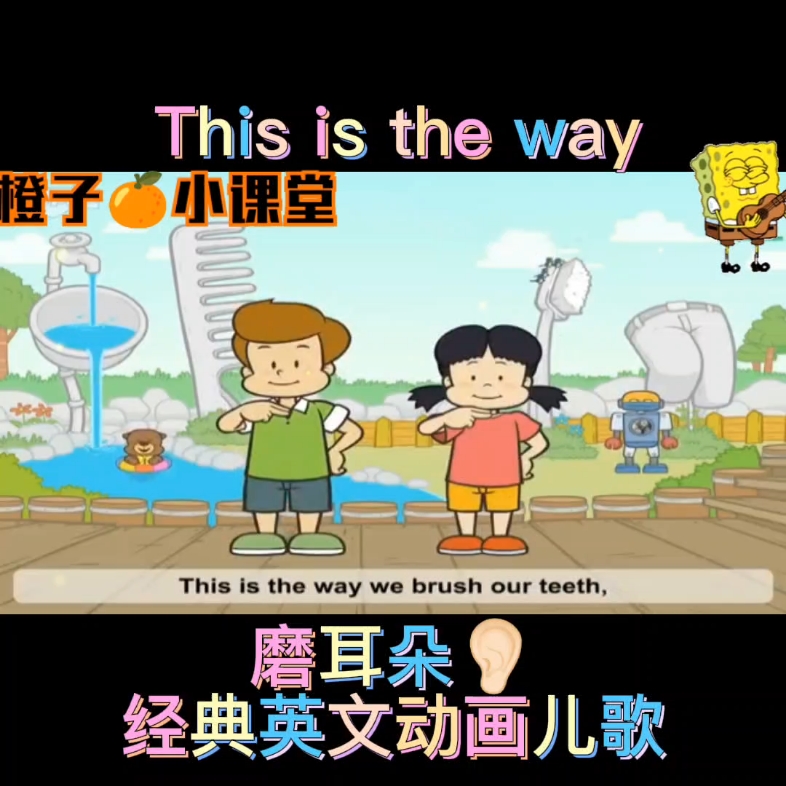 磨耳朵经典英文动画儿歌